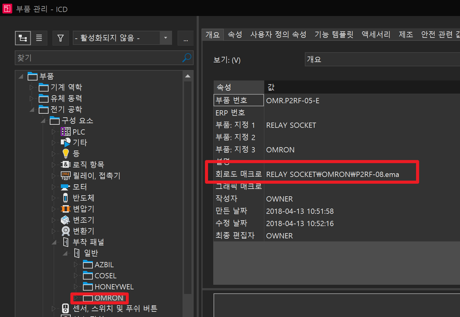 Issue #770: 부착패널/일반 - Prj EPLAN - Redmine